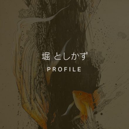 金魚美抄2024【公式】 – 北陸中日新聞イベント情報